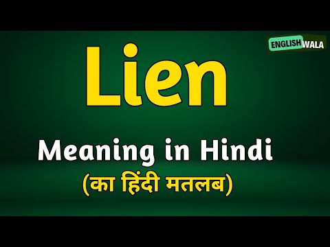 Lien meaning in hindi | Lien matlab kya hota hai | Lien explained