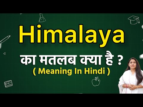 Himalaya meaning in hindi | Himalaya ka matlab kya hota hai | Word meaning