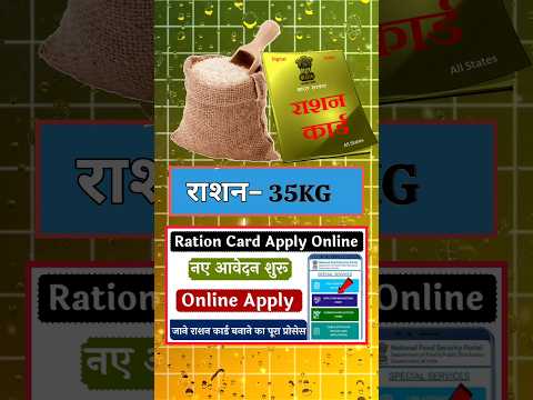 Ration card big update | ration card new name add | ration card ekyc #rationcard #newration #shorts