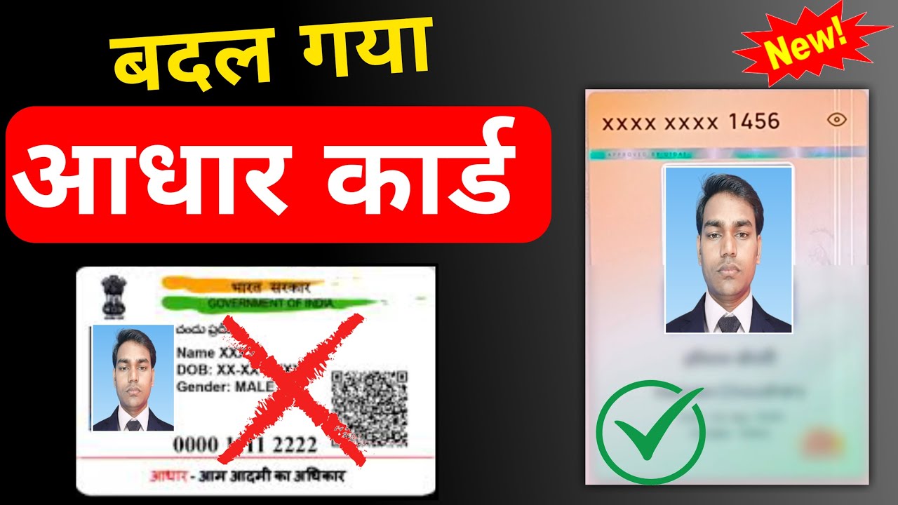 New Aadhar card | Aadhaar app new version new update 2026 | Aadhar card update kaise kare