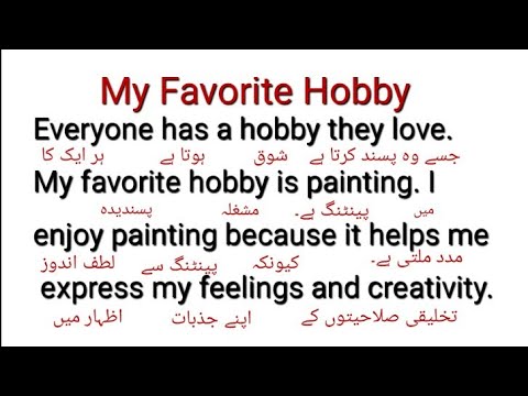 My Hobby |English paragraph with Urdu |Spoken English |How to Learn English| Translation