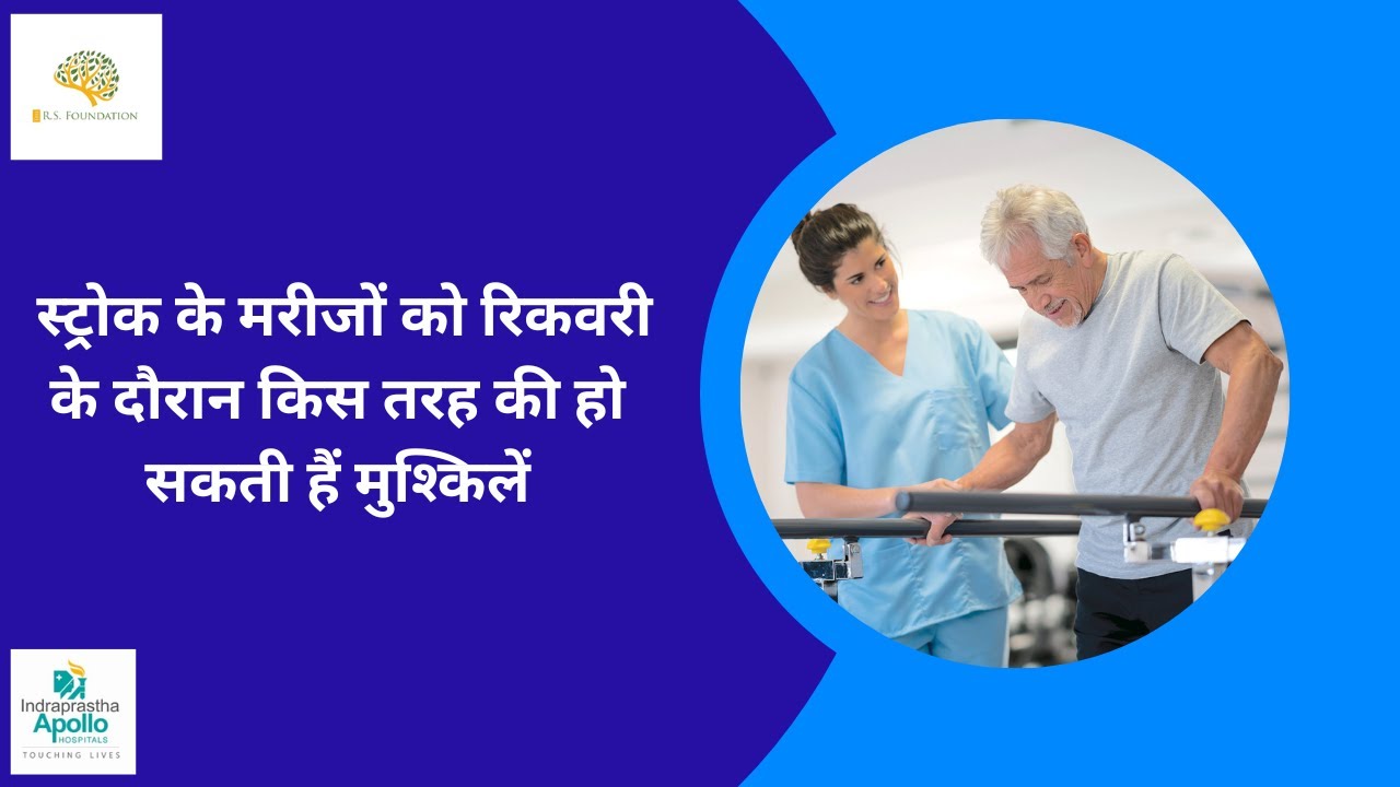 #StrokeRecovery #StrokeSurvivors Unveiling the Challenges of Stroke Recovery: A Survivor's Journey