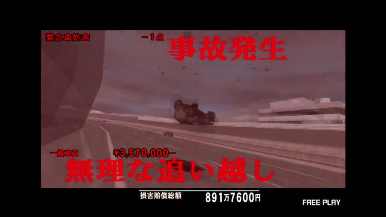 [Thrill Drive 3] Japan course