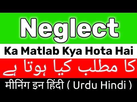 Neglect Meaning | Neglect Meaning In Urdu Hindi | Neglect Ka Matlab Kya Hai | Neglect Ka Meaning