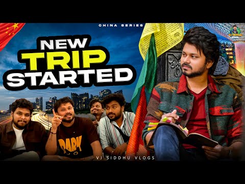 கடைசி நேரத்துல தான் காரப்பொறி வேணுமா 🌶⏰🍿| China Series | Ep-01 | Vj Siddhu Vlogs