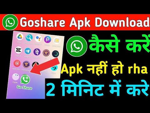 Goshare Apk Download Kaise Kare || Goshare WhatsApp Login Kaise Kare || Goshare Se Paise Kaise Kamye