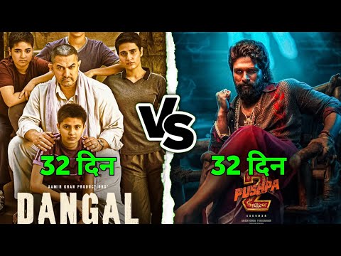 Dangal π Pushpa 2| 32 Day's Worldwide Collection Comparison π₯π€―