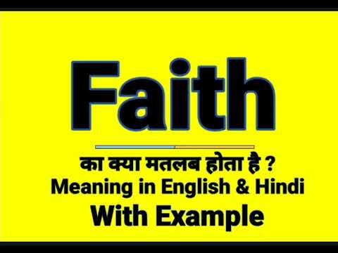 Faith meaning in Hindi | Faith ka kya matlab hota hai | Daily Use English Sentences