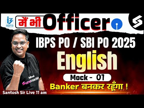SBI PO/ IBPS PO 2025 | IBPS PO English Mock Test | SBI PO English Mock Test | By Santosh Sir #1