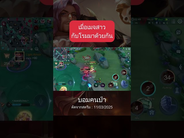 กำหมัด 555 #rov | วิดีโอครีเอเตอร์ :: OS