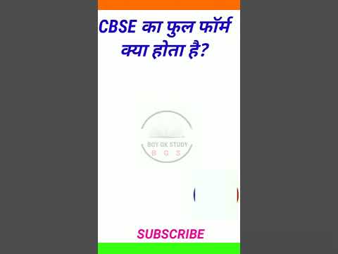 CBSE का फुल फॉर्म क्या होता है?|| What is the full form of CBSE? #short.