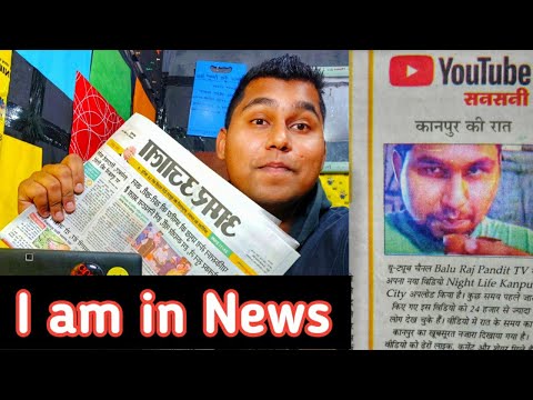 Apna Photo aaya paper me | Thank you kanpur & amar ujala |