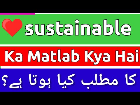 Sustainable Meaning In Urdu | Sustainable Meaning | Sustainable Ka Matlab Kya Hota Hai | Sustainable