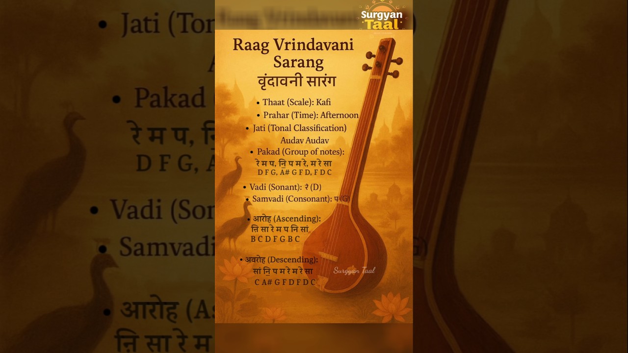 Raag Vrindavani sarang | राग वृंदावनी सारंग | #raag #vrindavanisarang #classicalmusic #music #song