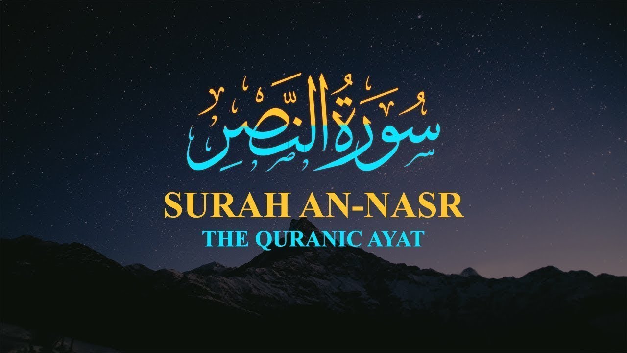 Surah Al Nasr surahnasr surah recommended