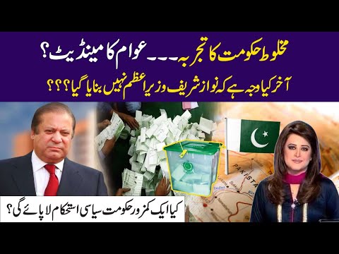 Exploring Mixed Governance: People's Mandate? Why No Nawaz Sharif PM? Can Weak Gov Ensure Stability