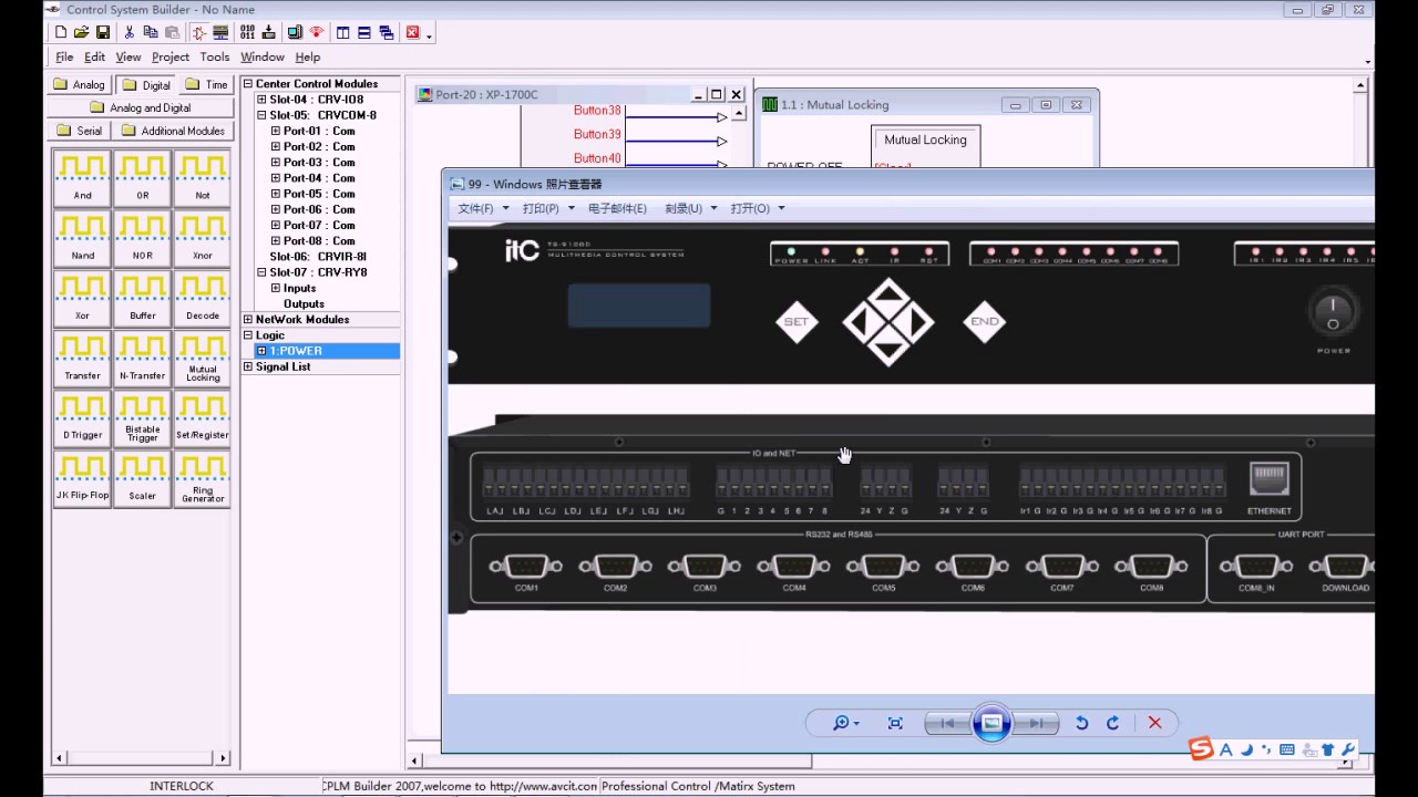 Multimedia central control system