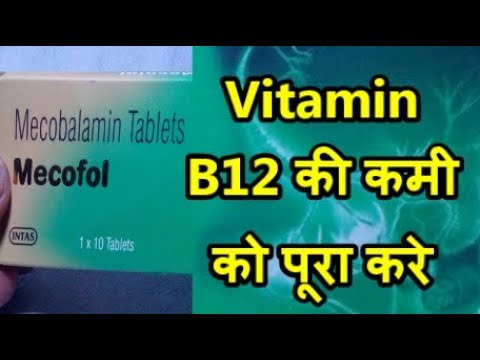 Methylcobalamin Tablets - Vitamin B12 tablet Latest Price ...
