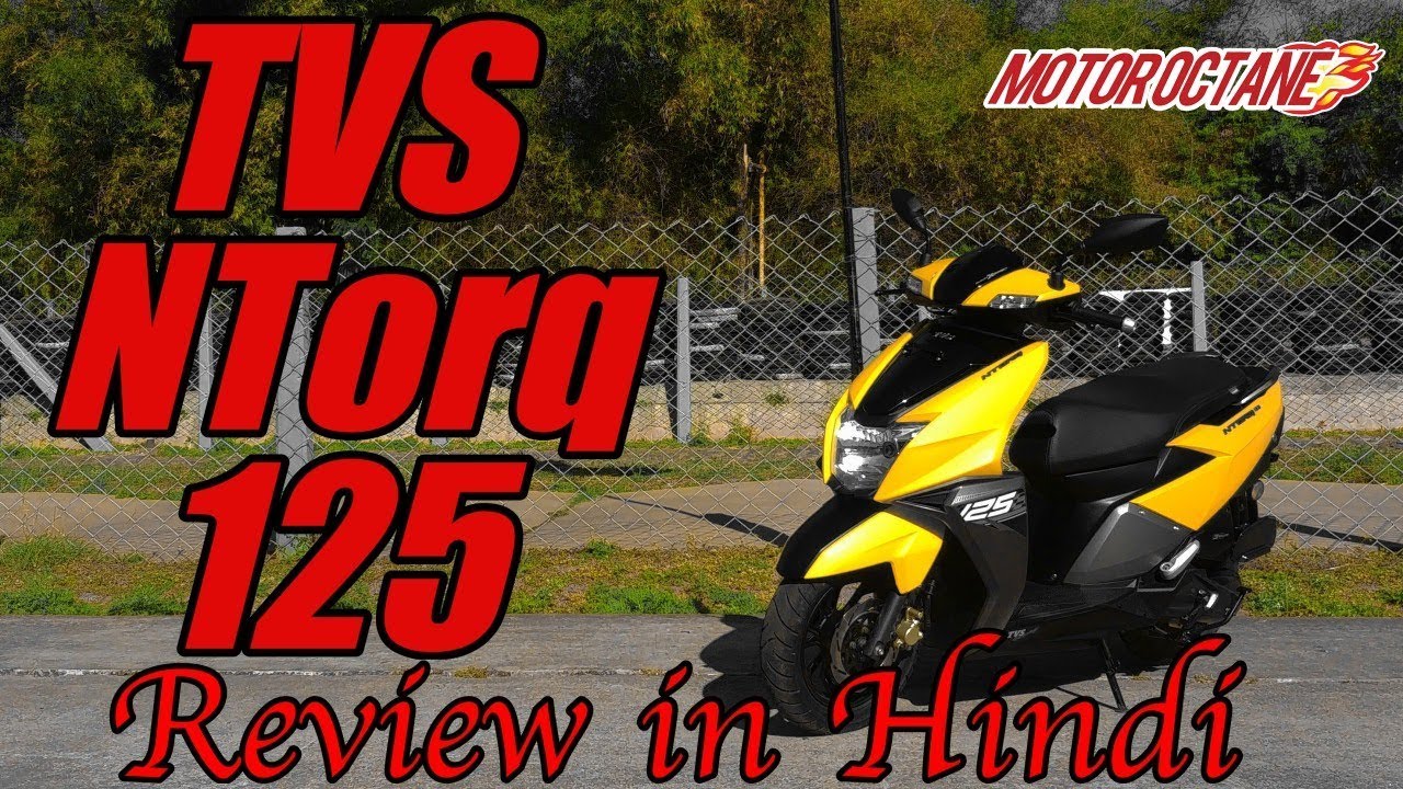 TVS EnTorq 125 Launch, Price in India, Features, Specifications