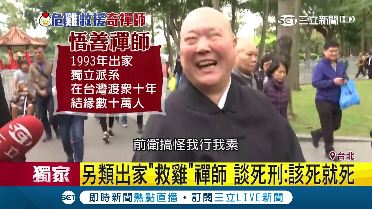 The First female Zen Master, registered for the 2020 Presidential ...