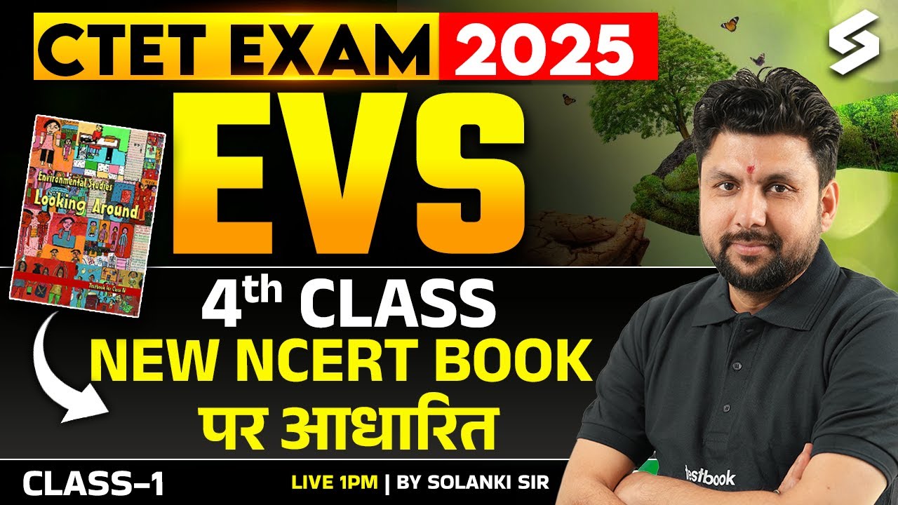 CTET 2025 | CTET EVS NCERT Class 4 | Complete CTET EVS NCERT Classes By Solanki Sir