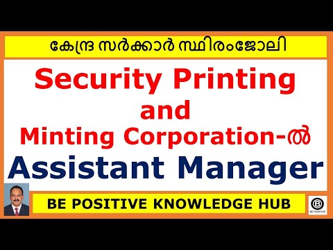 Security Printing and Minting Corporation-ൽAssistant Manager - Apply Online before 8 August 2023