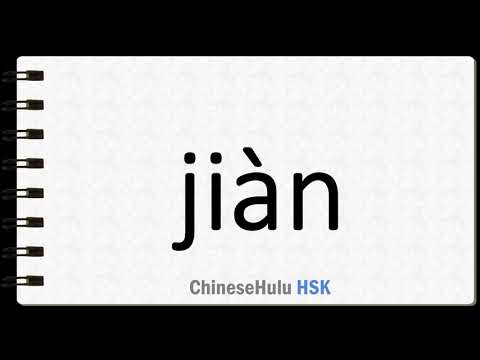 How to Say Measure Word for things, clothes, and items in HSK Chinese