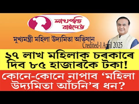এক এপ্ৰিলত পইচা পোৱা বাইদেউ সকলে কৰিব লাগিব এইটো কাম|| #Lakhpati Baideo