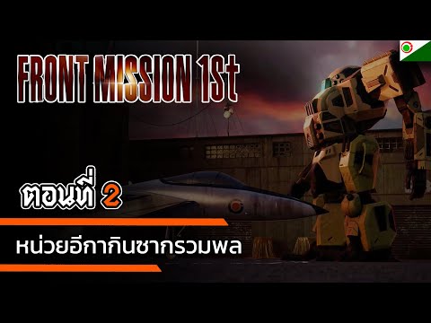 Steam Community :: FRONT MISSION 1st: Remake