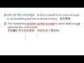 pluck up the courage | 英語文 | 均一教育平台