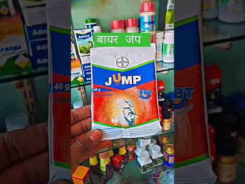 Bayer Herbicide - Latest Price, Dealers & Retailers in India