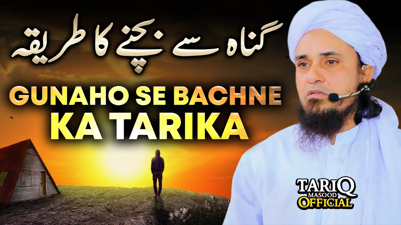 Way to escape from sin | Mufti Tariq Masood @TariqMasoodOfficial