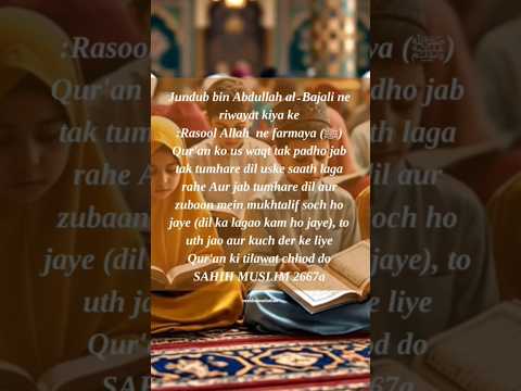 Tilawat e Qur'an #shorts #quran #tilawatequran #quranrecitation #qurantilawat #quranverses #viral
