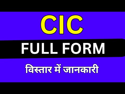 CIC full form in Medical