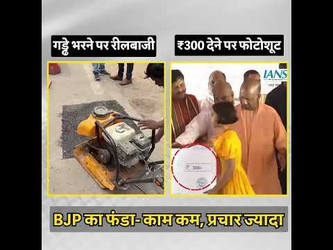 BJP के 'प्रचारजीवी' 😭😭