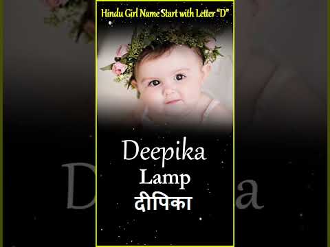 D Letter Hindu Girl Names ❤️ #shorts #shortfeed #babygirlnames