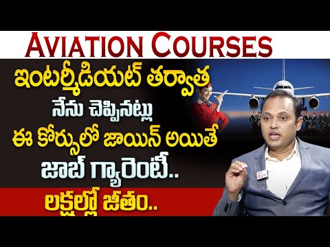 Venugopal Reddy : Aviation Courses After 12th Intermediate | Aviation Training Costs, Salaries