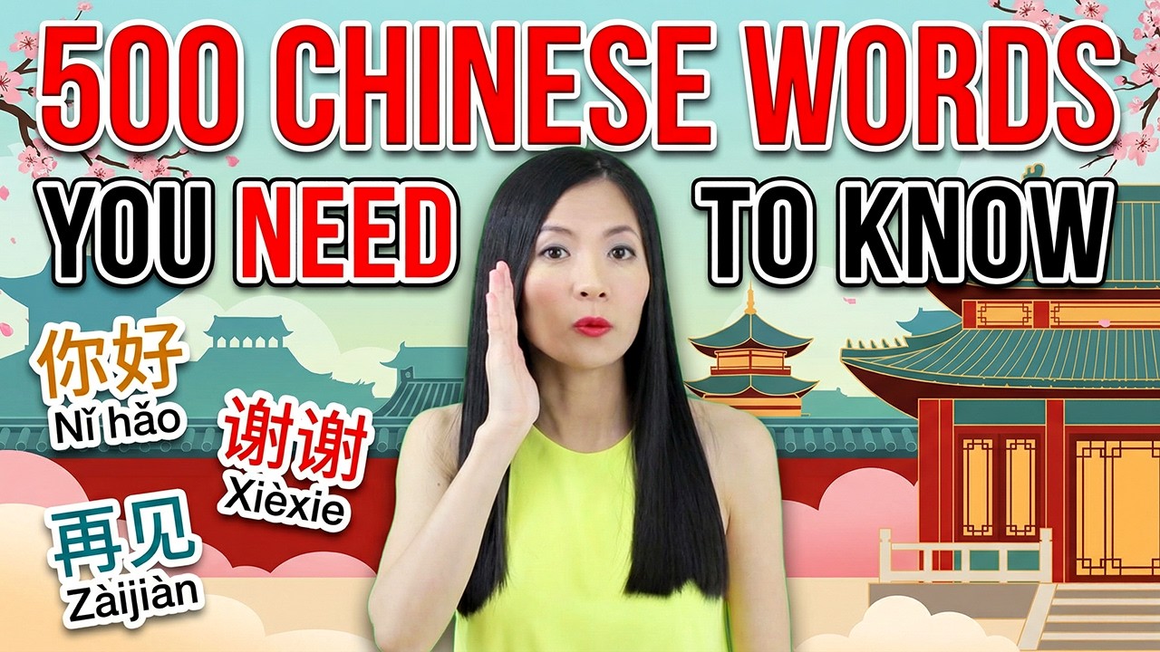 500 Chinese Words You Need to Know | Native Speaker Pronunciation