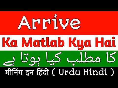 Arrive Meaning | Arrive Meaning In Urdu Hindi | Arrive Ka Matlab Kya Hota Hai | Arrive Ka Meaning