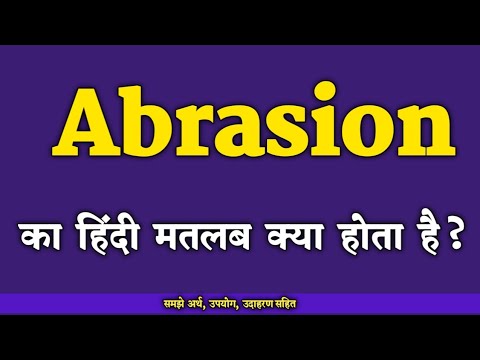 Abrasion meaning in Hindi.Abrasion ka matlab kya hota hai.Abrasion translate in Hindi