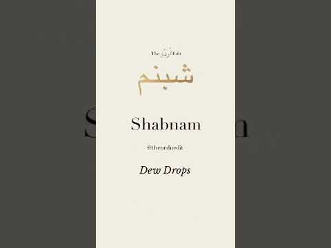 Shabnam beautiful name and its meaning