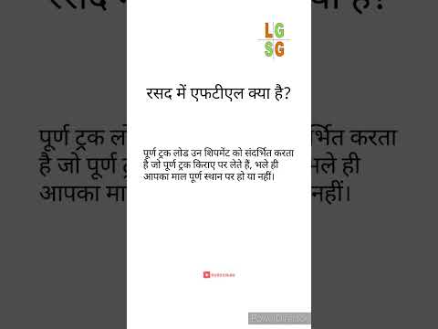 What is FTL in logistics 🤔 #logisticsgyanbysanjaygauda