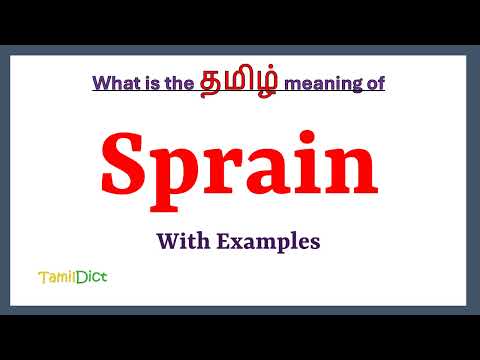 Sprain Meaning in Tamil | Sprain in Tamil | Sprain in Tamil Dictionary |