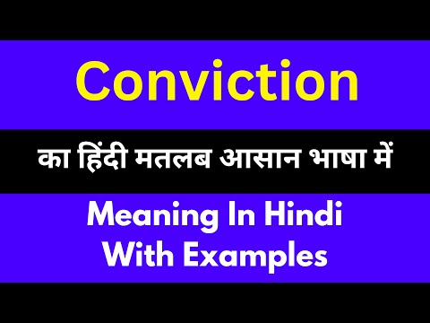 Conviction meaning in Hindi/Conviction का अर्थ या मतलब क्या होता है.
