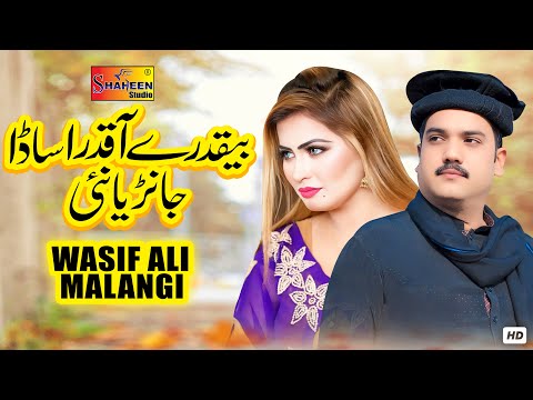 Beqadre Aa Qadar Aa Sada Janria Nai | Wasif Ali Malangi | Official Music Video | Shaheen Studio