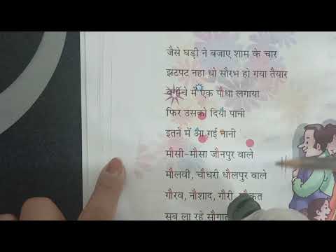 Au Ki Matra Ka Paath || Aao Hindi Sikhen