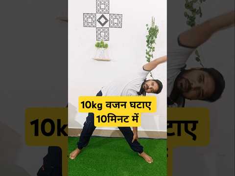 fatloss#ytshorts#viralshorts#viralvideo##weightlossexercise#yoga#dailyyogaclass#sciaticnervepan
