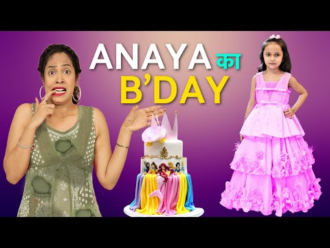 Anaya Ka Birthday | A Funny Comedy DIML Vlog | ShrutiArjunAnand
