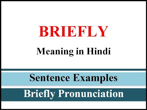 Briefly Meaning in Hindi | Briefly ka sentence me use kaise kare | Sentence Examples