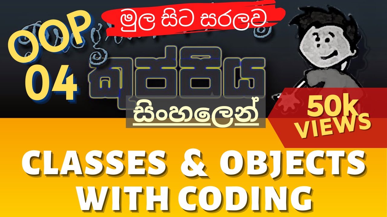 Classes and Objects With Codings | Object Oriented Programming (OOP) Sinhala Tutorial | Part 04